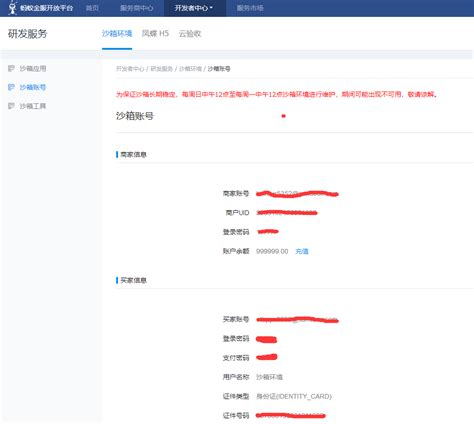 支付宝实现当面付扫描支付退款及退款查询 csdn博客