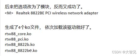 101 linux驱动（非ko）加载需要固件的一个小问题 direct firmware load for csdn博客