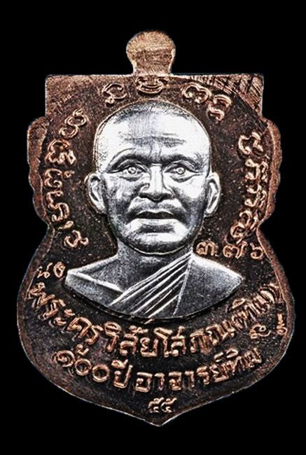 เหรียญหลวงพ่อทวด เสมาหน้าเลื่อน รุ่น 100 ปี อาจารย์ทิม เนื้อนวะหน้ากากเงิน พระเครื่อง พระแท้