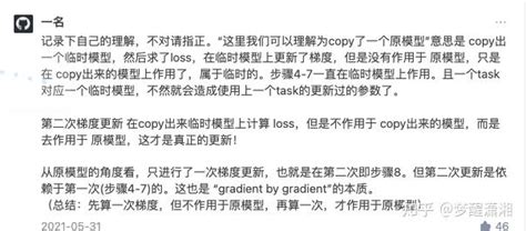 Maml Model Agnostic Meta Learning （maml）模型介绍及算法详解 知乎