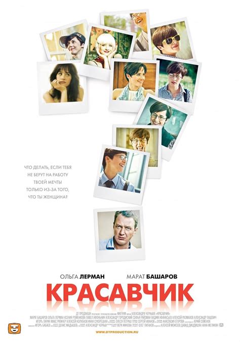 "Krasavchik" Episode #1.3 (TV Episode) - IMDb