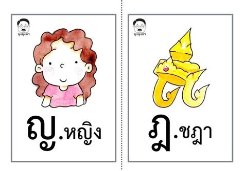 ปักพินโดย Butsaraporn Nontaprom ใน ก ฮ แบบฝึกหัดเด็กก่อนวัยเรียน กิจกรรมสร้างเสริมประสาท