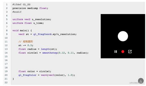 Opengl Shader 编程基础 绘制基础图形 实时互动网