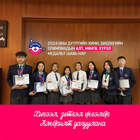 Ирээдүйн эмч сургалтын төв