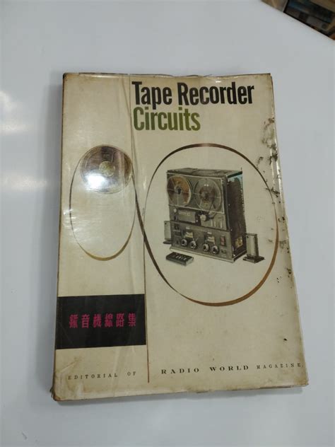 Eng Tape Recorder Circuits Hobbies And Toys Books And Magazines Eng Tape Recorder Circuits Hobbies And Toys Books And Magazines