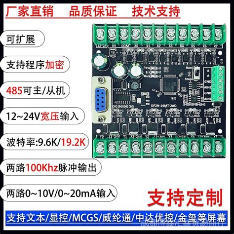 ⊿【發】國產plc工控板可編程邏輯控制器簡易plc兼 蝦皮購物