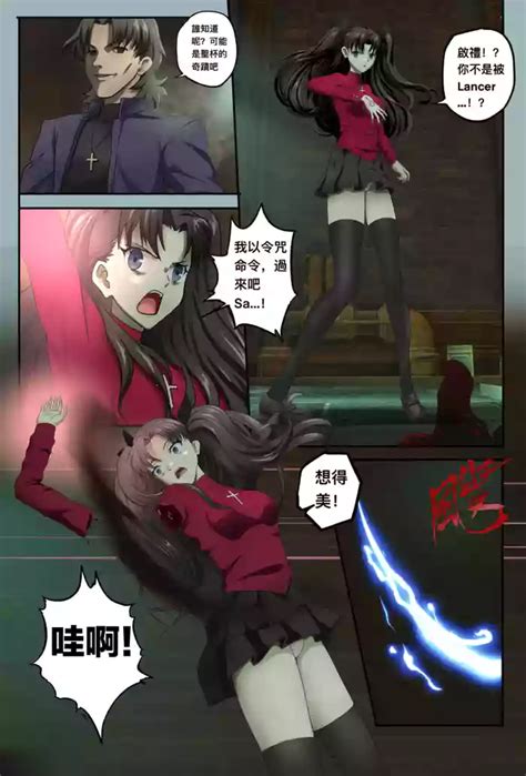 Fate Ubw Rin Tosaka Bad End Nhentai Hentai Doujinshi And Manga