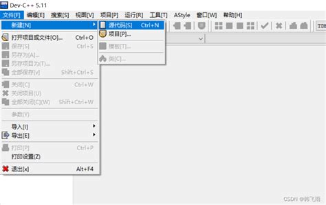 Dev C 下载安装和配置 devc 下载 CSDN博客