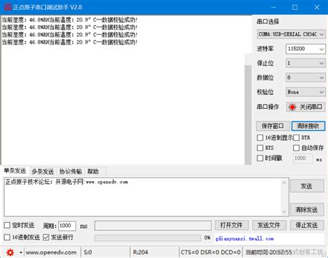 stm32系列 hal库 ——使用esp8266 01s物联网模块连接onenet云平台上报dht11温湿度 基于stm32用esp8266