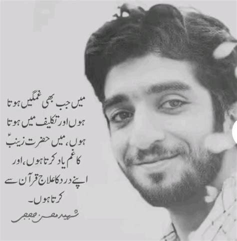 Shaheed Mohsin Hojagi Martyr Quotes Simple Collage Eye Photography