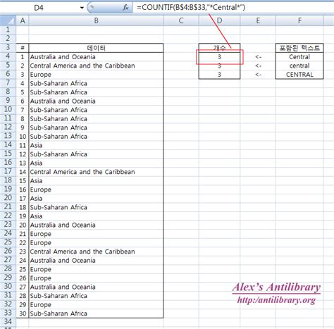 텍스트가 포함한 셀 갯수 카운트하기 how to count if cell contains text or part of text