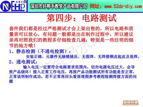 灯带控制板套件（升级版四彩声控音乐旋律灯带） 教程文档 资料下载 乐帮手电子——电子教学套件、单片机编程器、电子元器件官方正品专卖网站