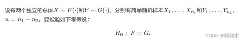 Matlab算法实战应用案例精讲 【数模应用】置换检验（附matlab和r语言代码）matlab 置换检验 Csdn博客