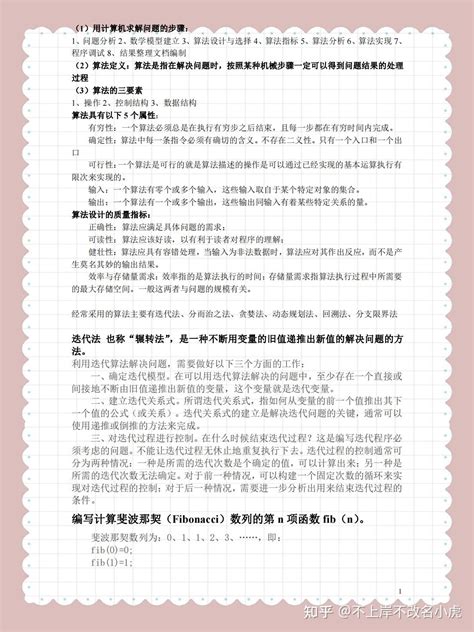 计算机算法设计与分析期末试题含答案，考试90 知乎