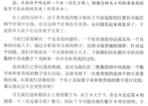 剑指offer04 二维数组中的查找是否含有某个数字判断二维数组中是否存在某个数 Csdn博客