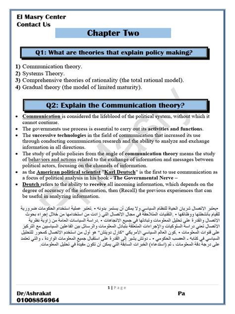 Sheet 7 Political Helwan University Pdf System Theory