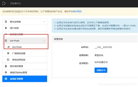 uni app 使用unipush推送消息 uniapp plus push addeventlistener csdn博客