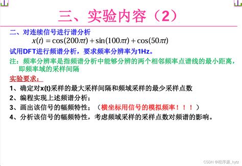 华南理工大学数字信号处理实验实验一（薛y老师版本）matlab源码 华南理工大学数字信号处理实验一 csdn博客