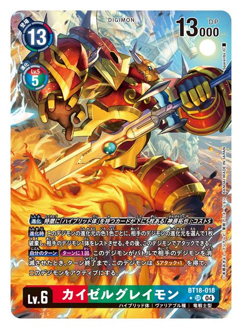 Kaisergreymon Ancientmermaimon Ancientgreymon Ancientmegatheriumon Ancienttroiamon And 1