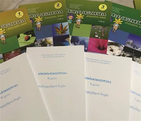 ბუნებისმეტყველება 1 6 კლასი გამომცემლობა ინტელექტი Posts Facebook
