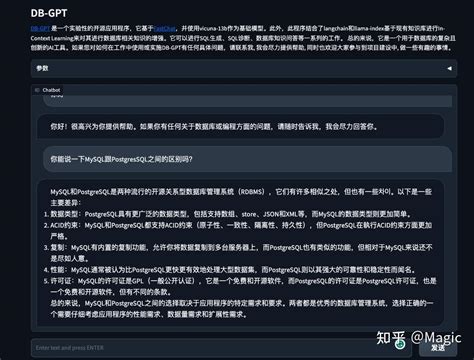 Db Gpt 一个隐私的数据库垂直领域本地化大模型框架 知乎