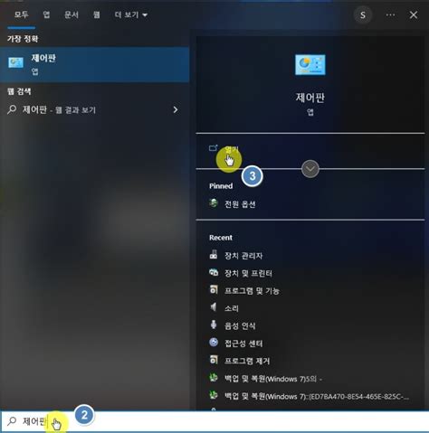 윈도우1011 전원 옵션 창 및 전원 옵션 고급 설정 오픈 방법