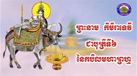 សង្ក្រានឆ្នាំថ្មី Youtube