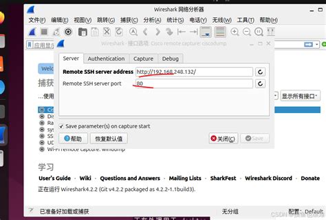 Hw基本的sql流量分析和wireshark 的基本使用wiresharksqlmap流量分析 Csdn博客