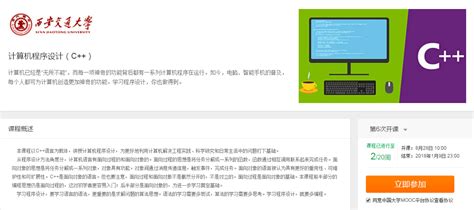 《c程序设计》课程建设情况