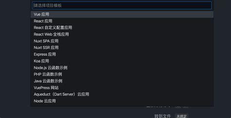 介绍 腾讯云开发 Cloudbase 一站式后端云服务