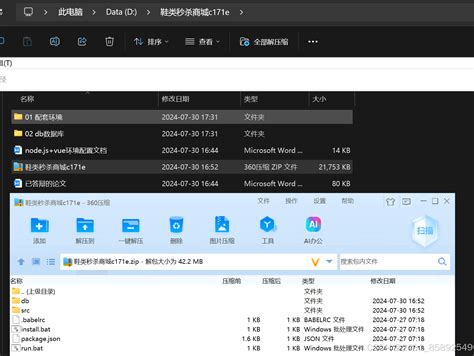 基于nodejsvue鞋类秒杀商城 开题源码程序论文 计算机毕业设计nodejs 开源商城 Csdn博客