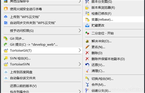 Git Rebase（变基）操作tortoisegit Rebase Csdn博客