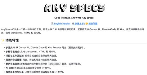 佬们，我开源了一个可以管理 cursor claude code kiro 会话历史记录的 cli 工具，可以自己迁移 workspace