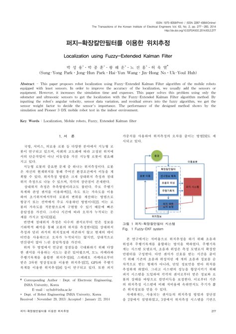 Pdf Localization Using Fuzzy Extended Kalman Filter
