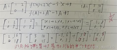 线性代数 矩阵 ka的伴随 csdn博客