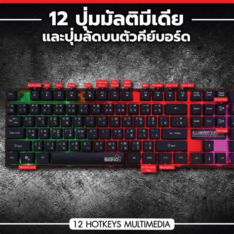 Signo Illuminated Keyboard And Mouse Sundaze รุ่น Kb 712 Gm 112 เมาส์ คีย์บอร์ด เกมมิ่ง Shopee
