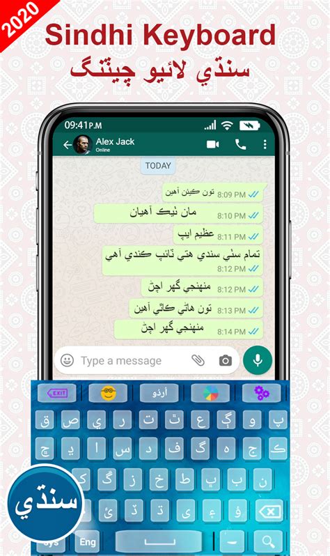Sindhi Keyboard With Urdu And English Typing For Android Download