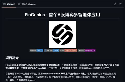 首个 A 股 Ai 多智能体博弈应用，开源了。 知乎