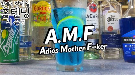 잘가라 이 자식아 롱티롱아일랜드아이스티 변형 칵테일 Recipe Youtube