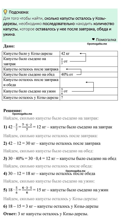 Номер 1489 - ГДЗ по математике 6 класс Мерзляк, Полонский решебник с ...