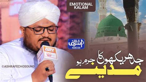 Jidhar Dekhoon Madine Ka Haram Ho Mehran Qadri Heart Touching Kalam