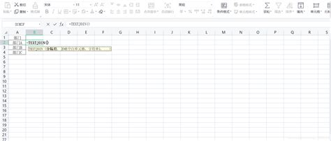 Excel函数使用——textjoin（）符合条件的多个单元格内容汇总到一个单元格中textjoin多条件 Csdn博客