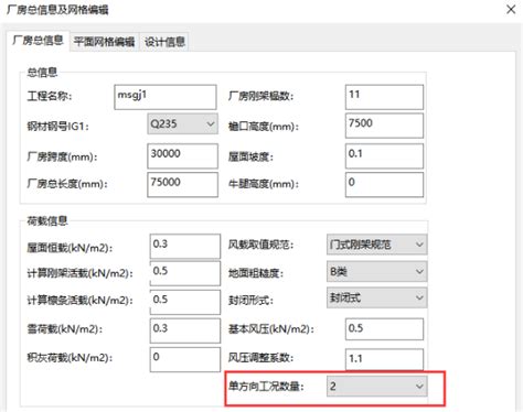 钢结构设计常见问题（一）