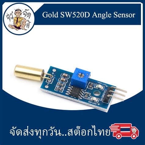 SW 520D Angle Sensor Module Ball Switch Tilt Sensor วดการเอยง ตรวจจบการเอยง Shopee Philippines