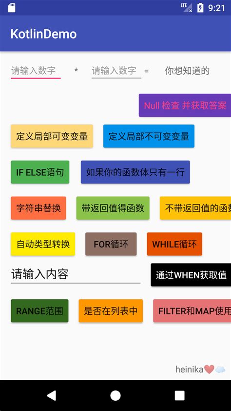 Kotlin Android入门教程 简书