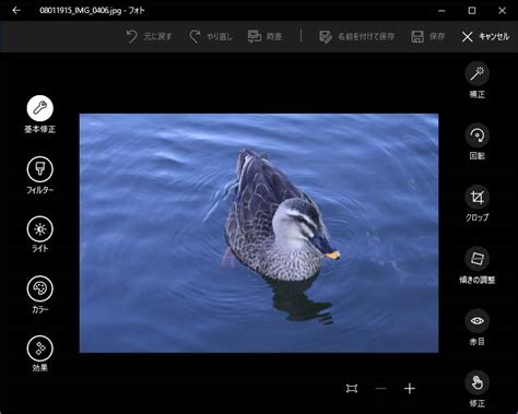 windowsフォトビューアー windows photo viewer を使い方 windows 10