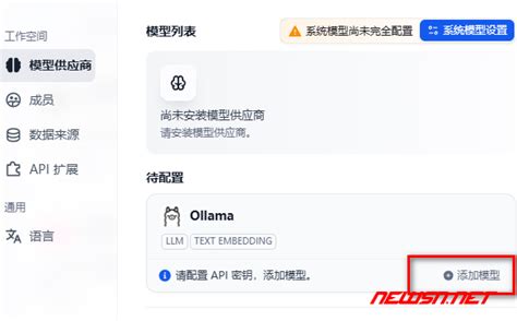 dify大模型供应商，如何配置 deepseek ollama 接入？