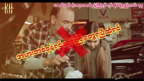 မထင်မှတ်တဲ့အမှားတစ်ခုကြုံရင် ရင်ဆိုင်ဖို့နည်းလမ်း3ခု Youtube