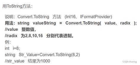 C 输出二进制字符串 Csdn博客