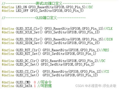 基于stm32 0 96寸oled 7脚spi接线显示 代码解析 灰信网（软件开发博客聚合）
